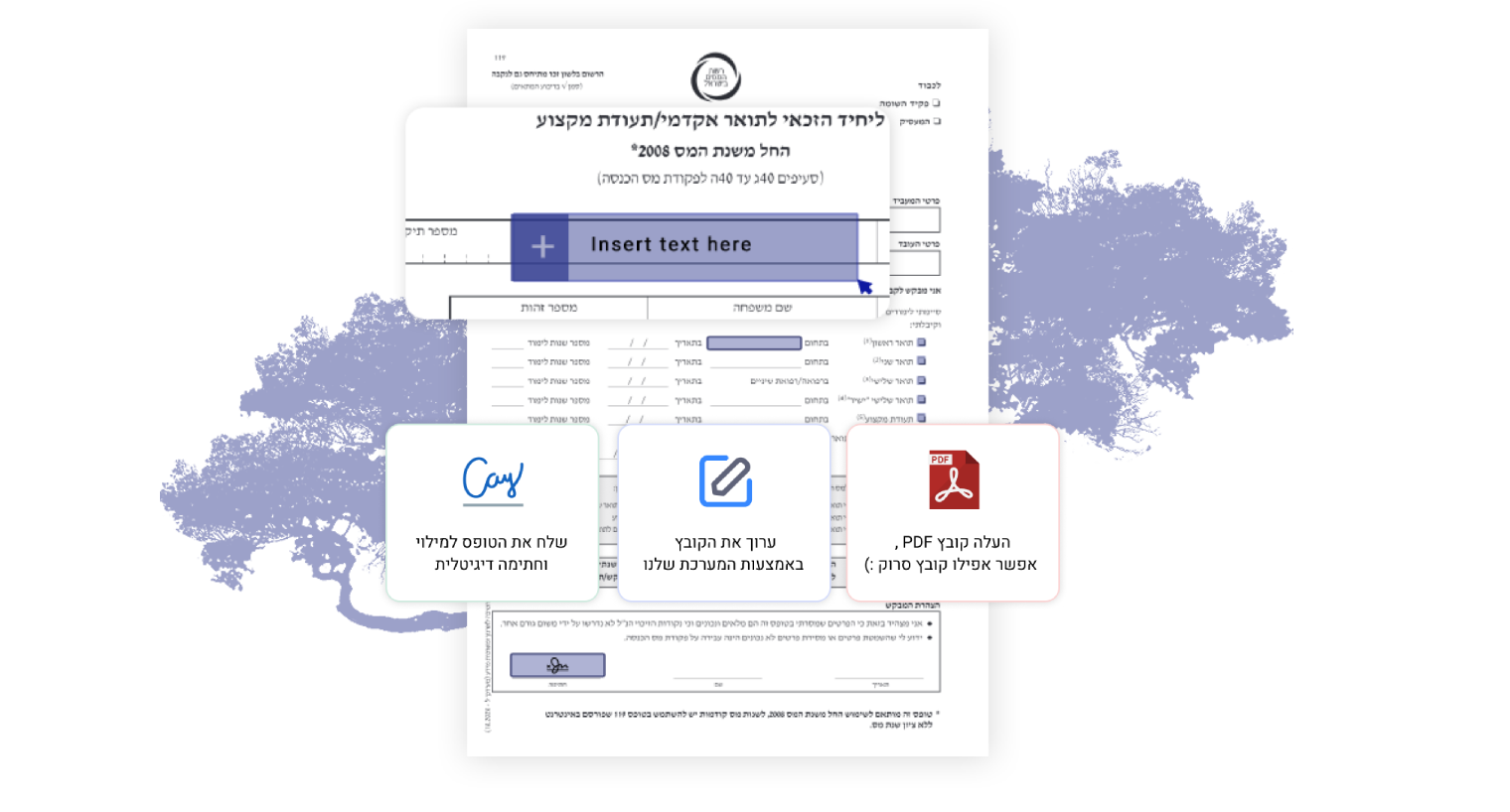 EZ101 - טופס 101 דיגיטלי - טופס 101 דיגיטלי | טופס 101 מקוון | טופס 101 ...